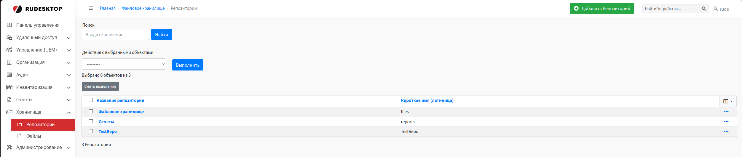 RuDesktop 2.8: Защищённый удалённый доступ и управление устройствами